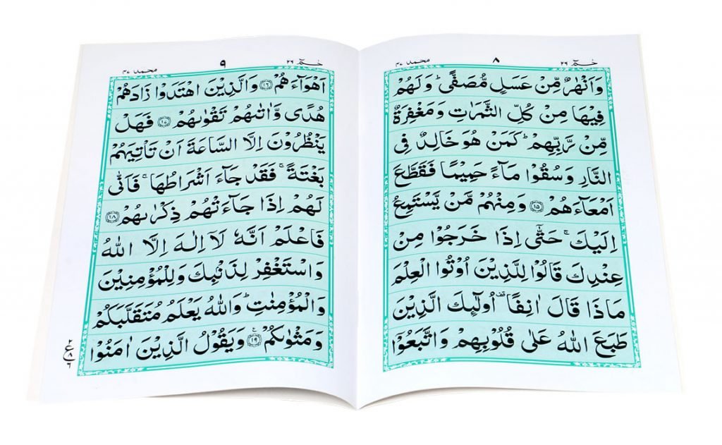 Surah Mohammad - Qudratullah Company