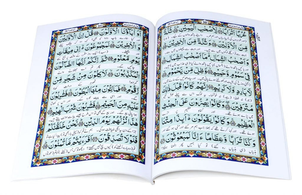 Panj Surah - Qudratullah Company
