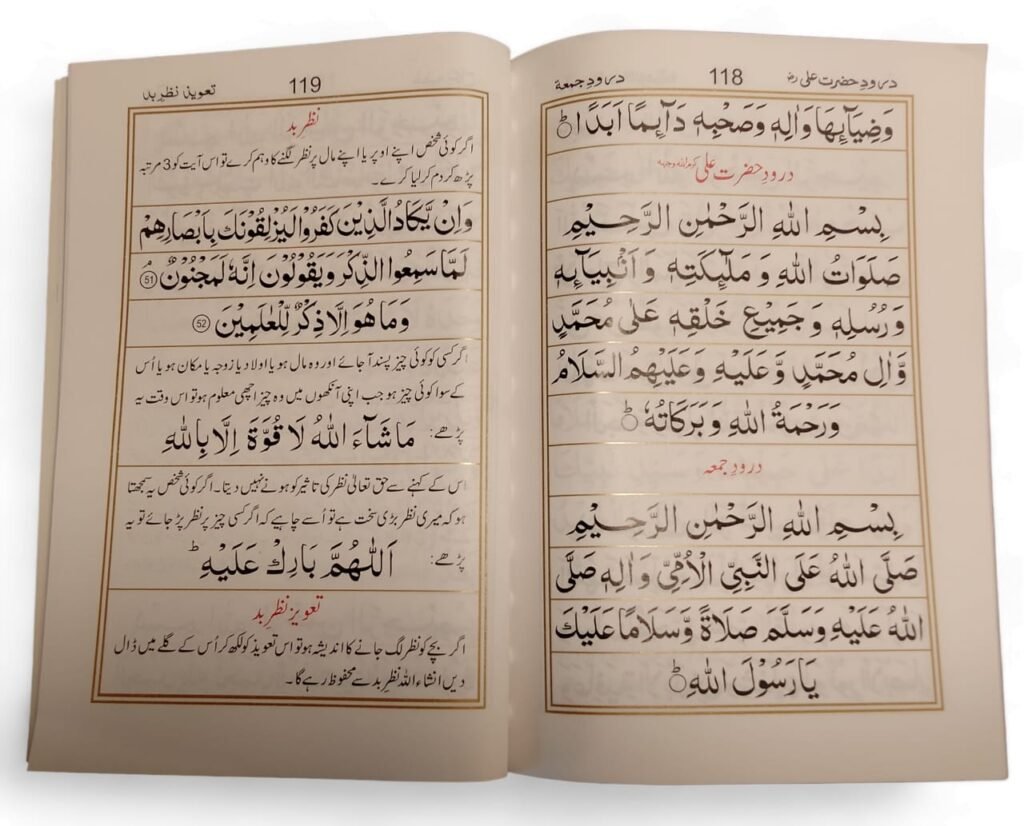 Wazaif Archives - Qudratullah Company